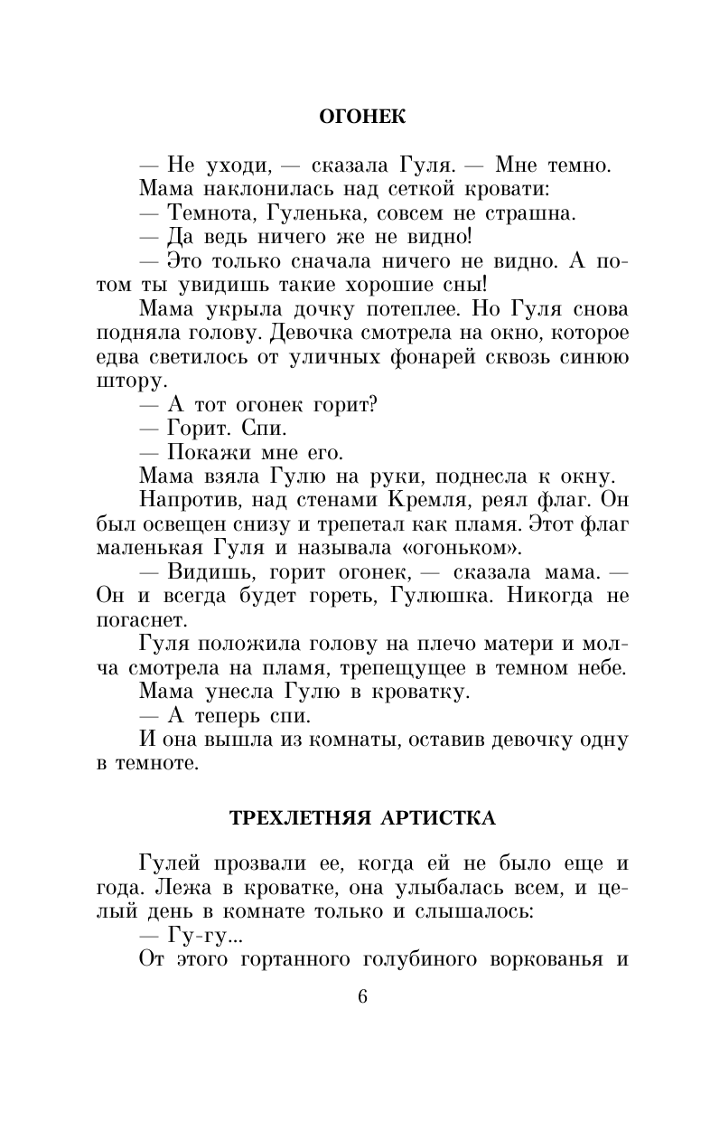 Четвертая высота — фото 1