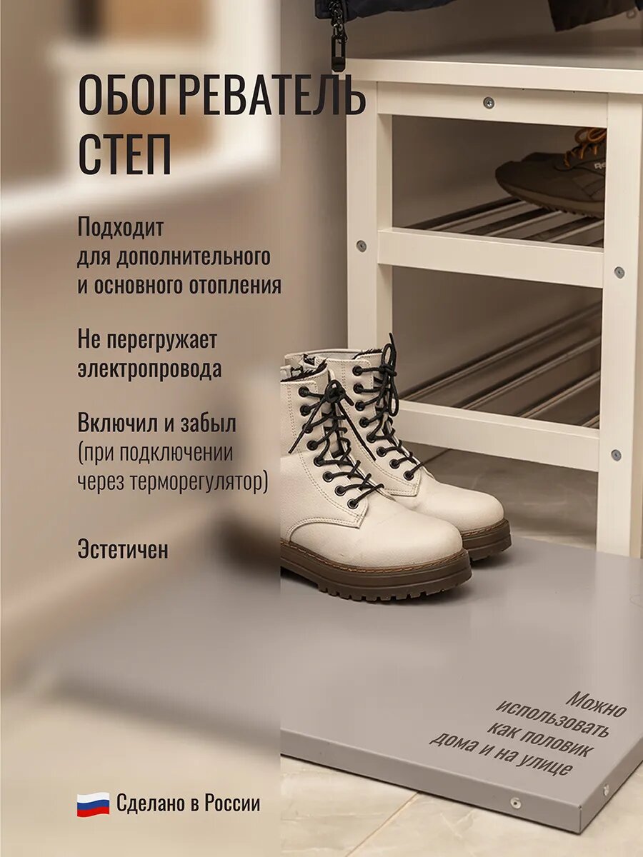 Обогреватель Половик степ 100 Вт экономичный безопасный