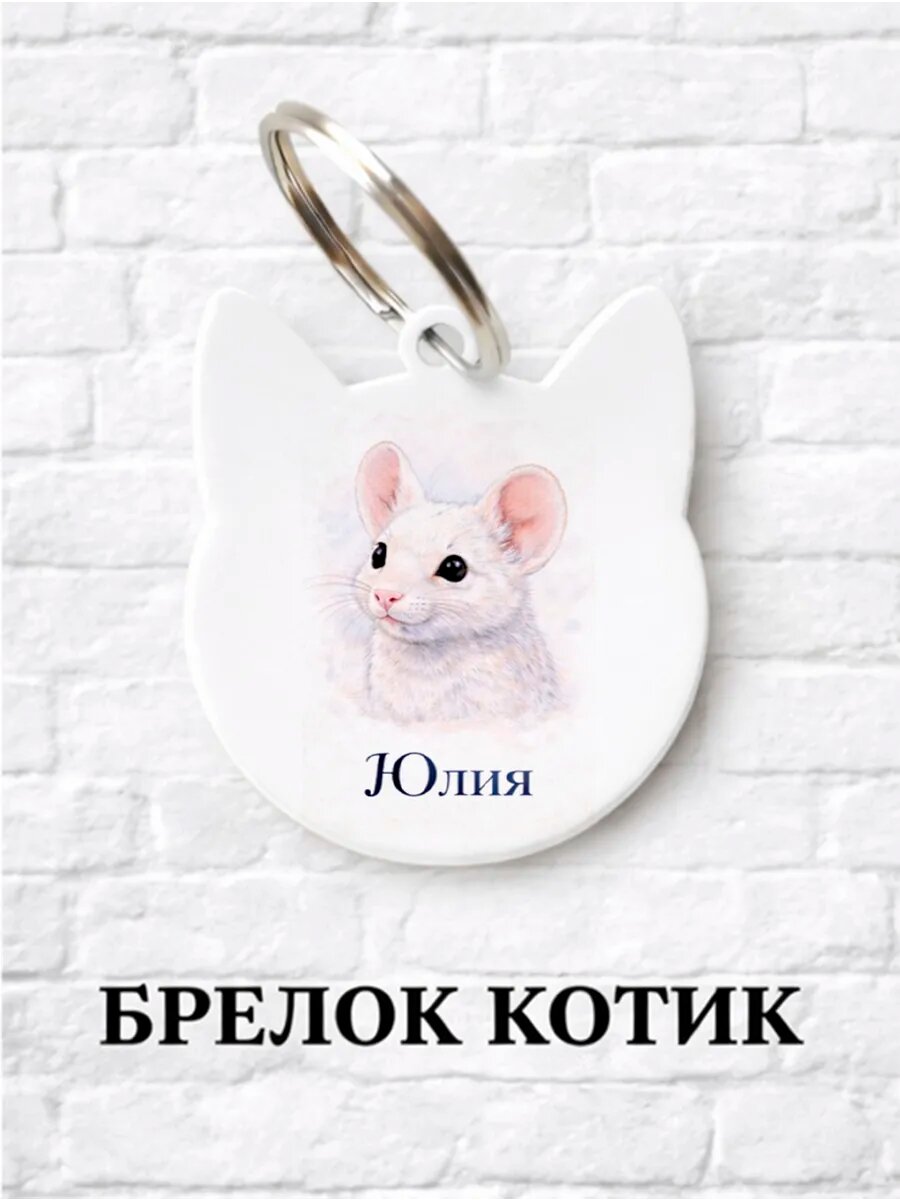Брелок ZHENYA CLOUD