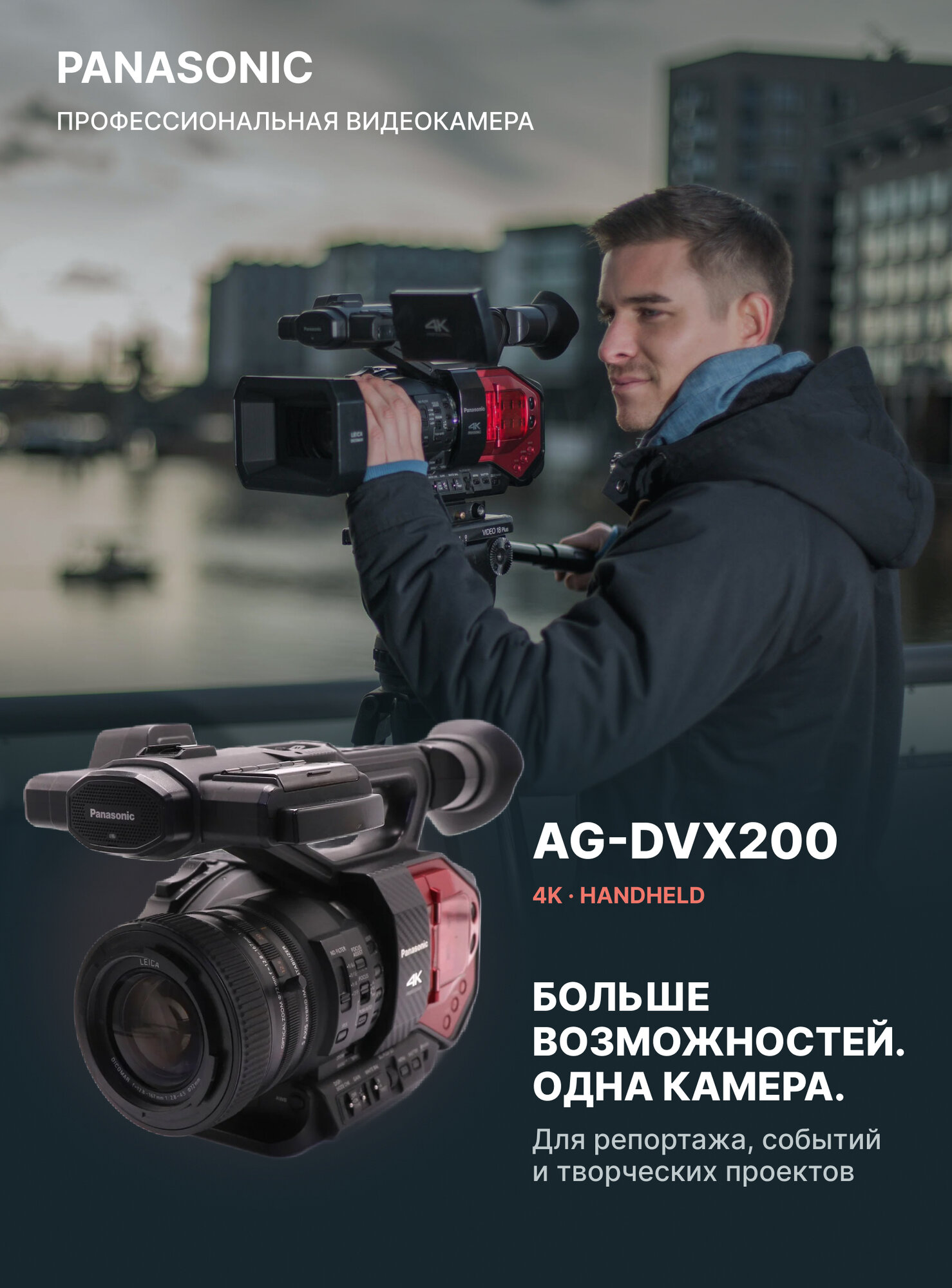 Видеокамера Panasonic AG-DVX200 (пробег 352 часа)