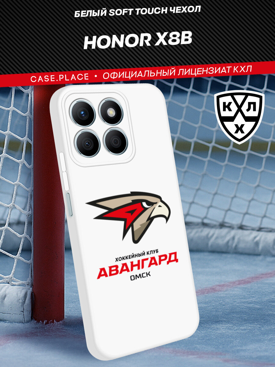 Чехол на Honor X8b / Хонор Х8B с принтом "Клуб Авангард"