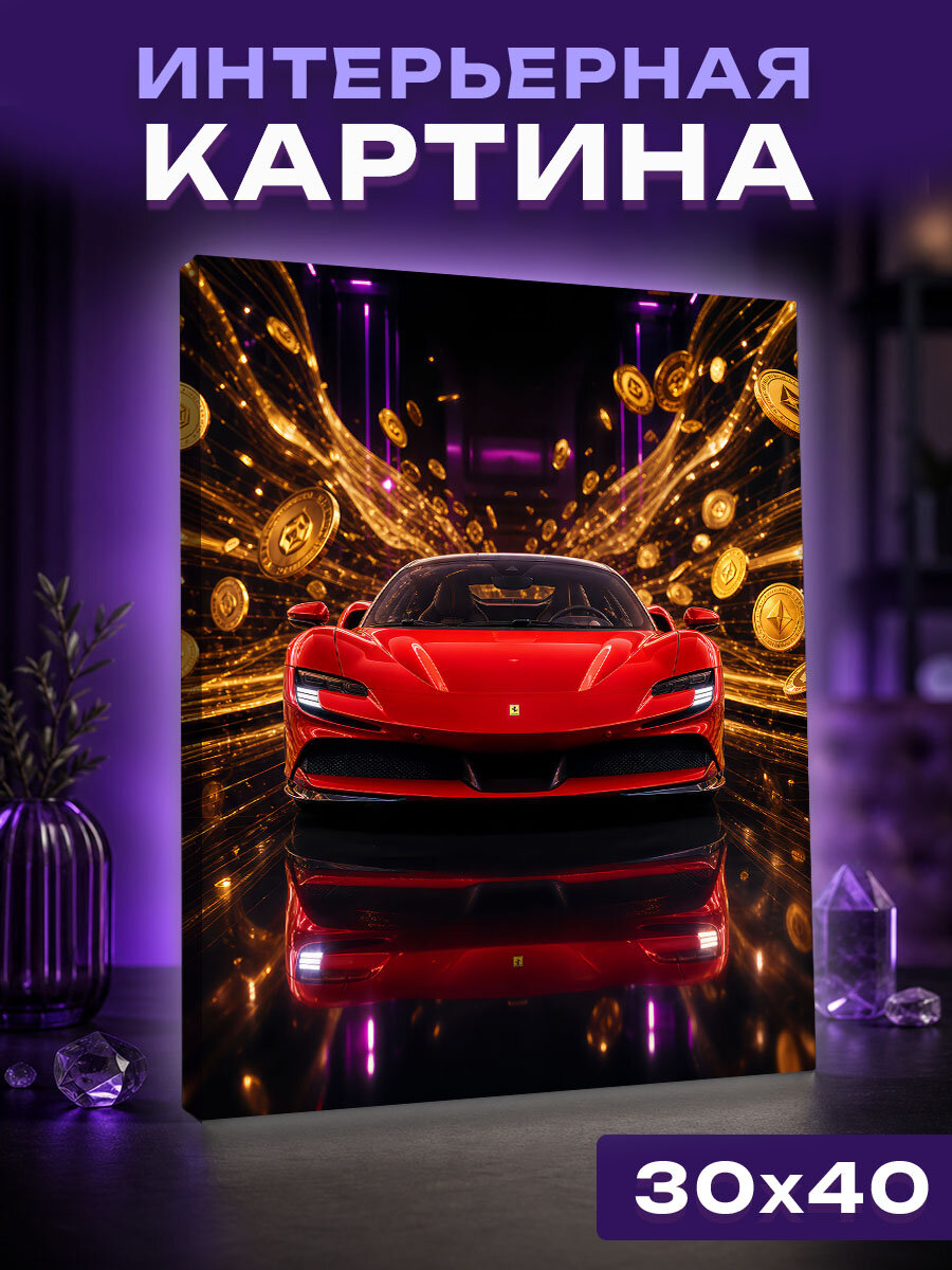 Интерьерная картина Красный импульс цифрового богатства