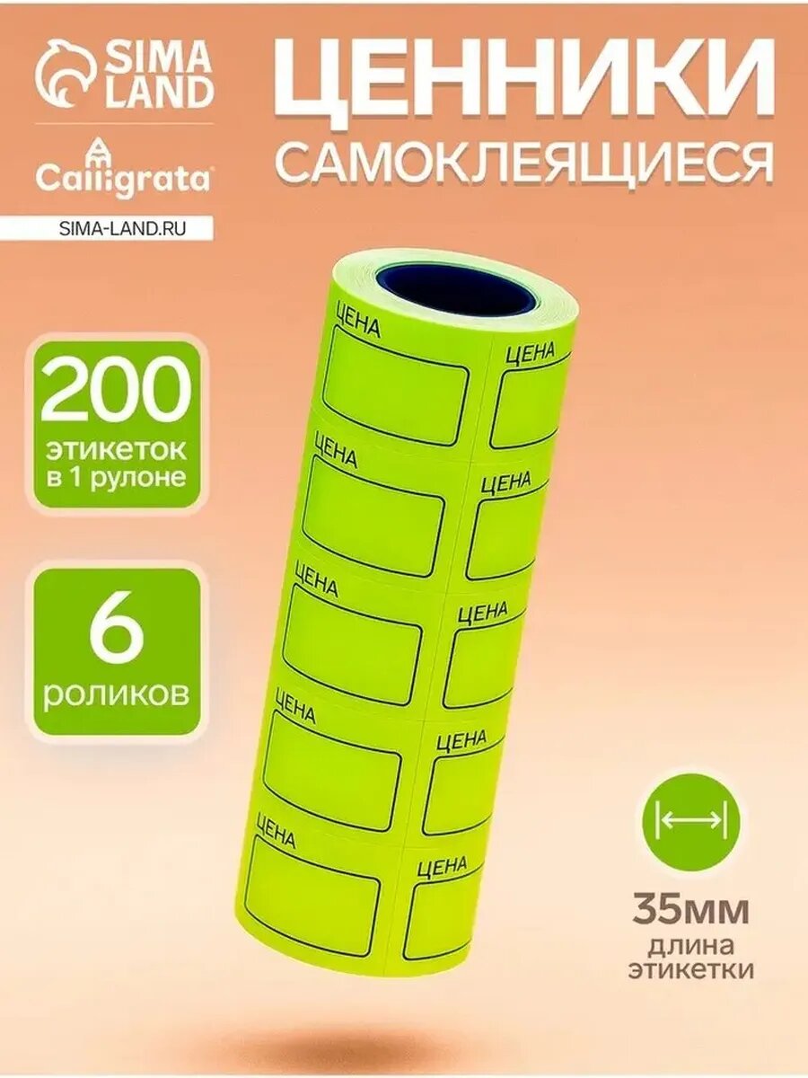 Желтые самоклеящиеся этикетки для маркировки