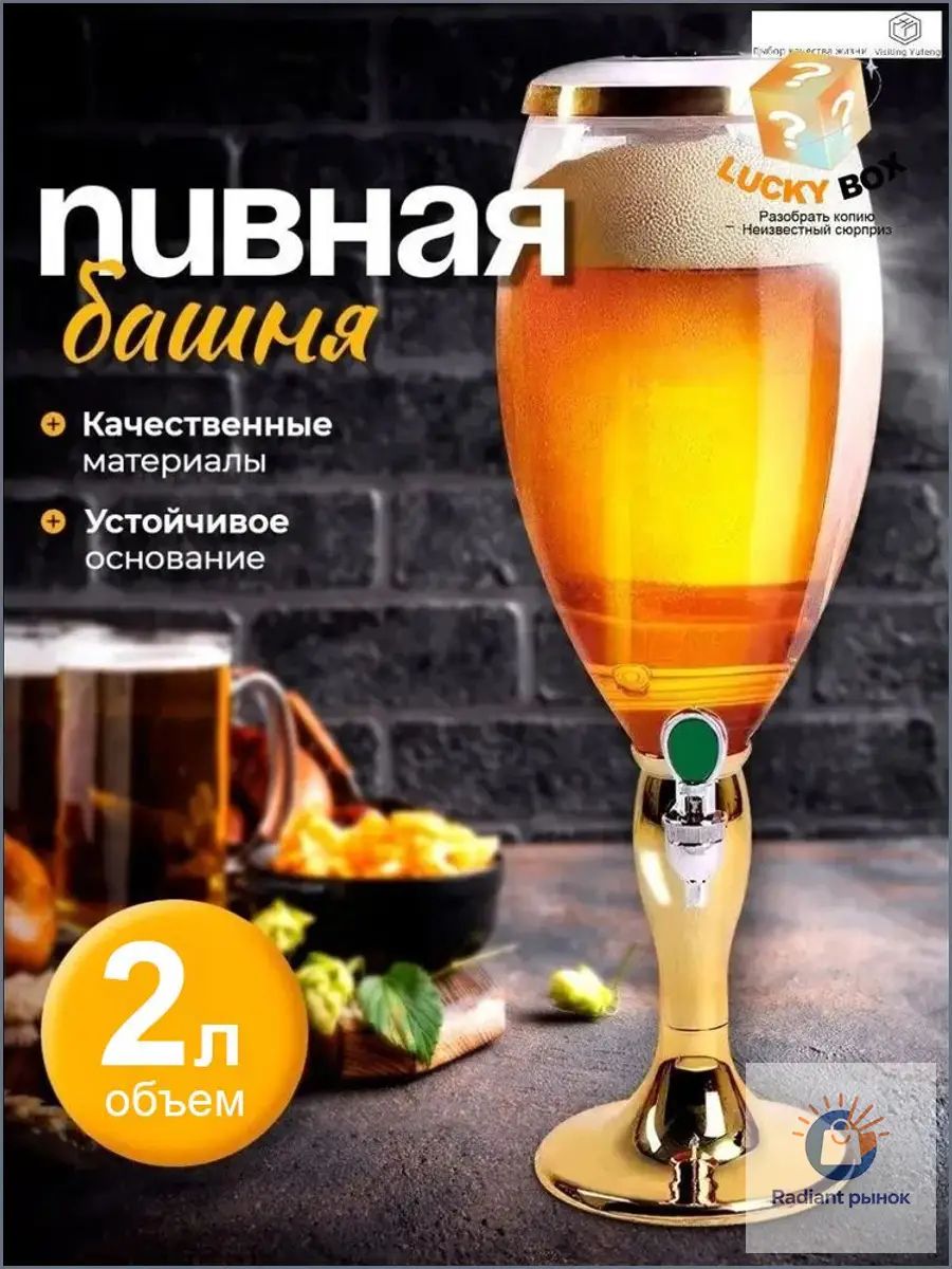 Диспенсер для напитков 2 л