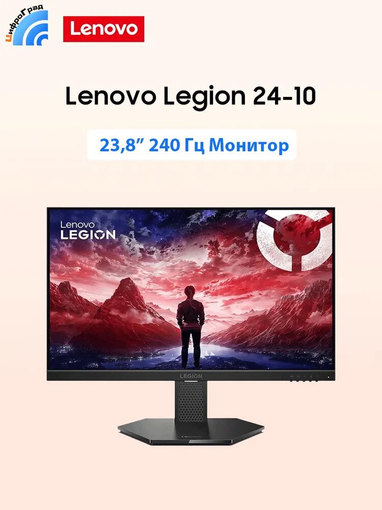Lenovo 23.8" Монитор Legion 24-10 23.8' FHD 240 Гц 23,8 дюйма экран 1-4 мс GTG 1920x1080 Поднимайте и вращайте (LEGION 24-10), IPS, 1920x1080 Full HD, 240 Гц, черно-серый, черный матовый