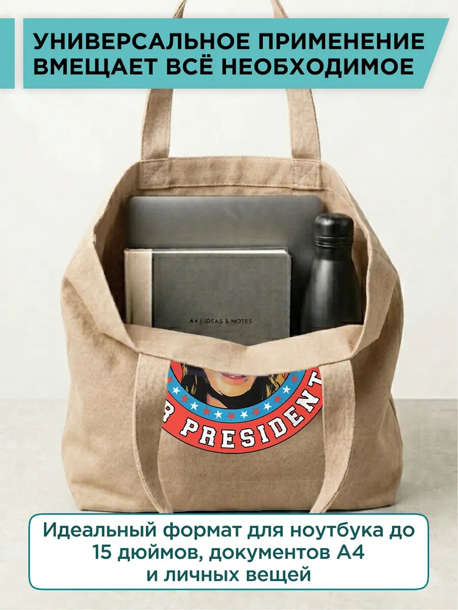 Сумка шоппер PRINTSHOT, фактура рельефная, бежевый — фото 1