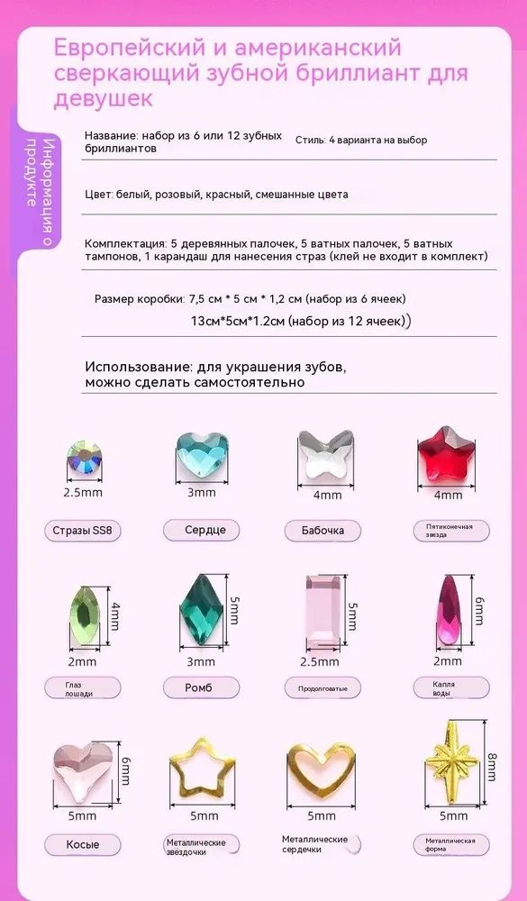Скайсы для зубов, 1шт, цвет: фуксия, материал: Пластик