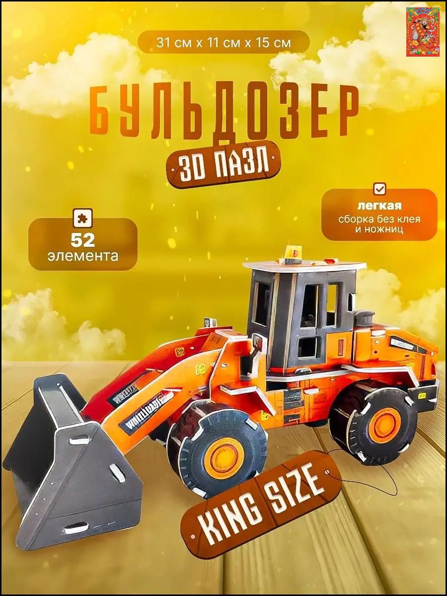 Конструктор 3D Комната принцессы развивающая игрушка из картона 52 детали без клея и ножниц