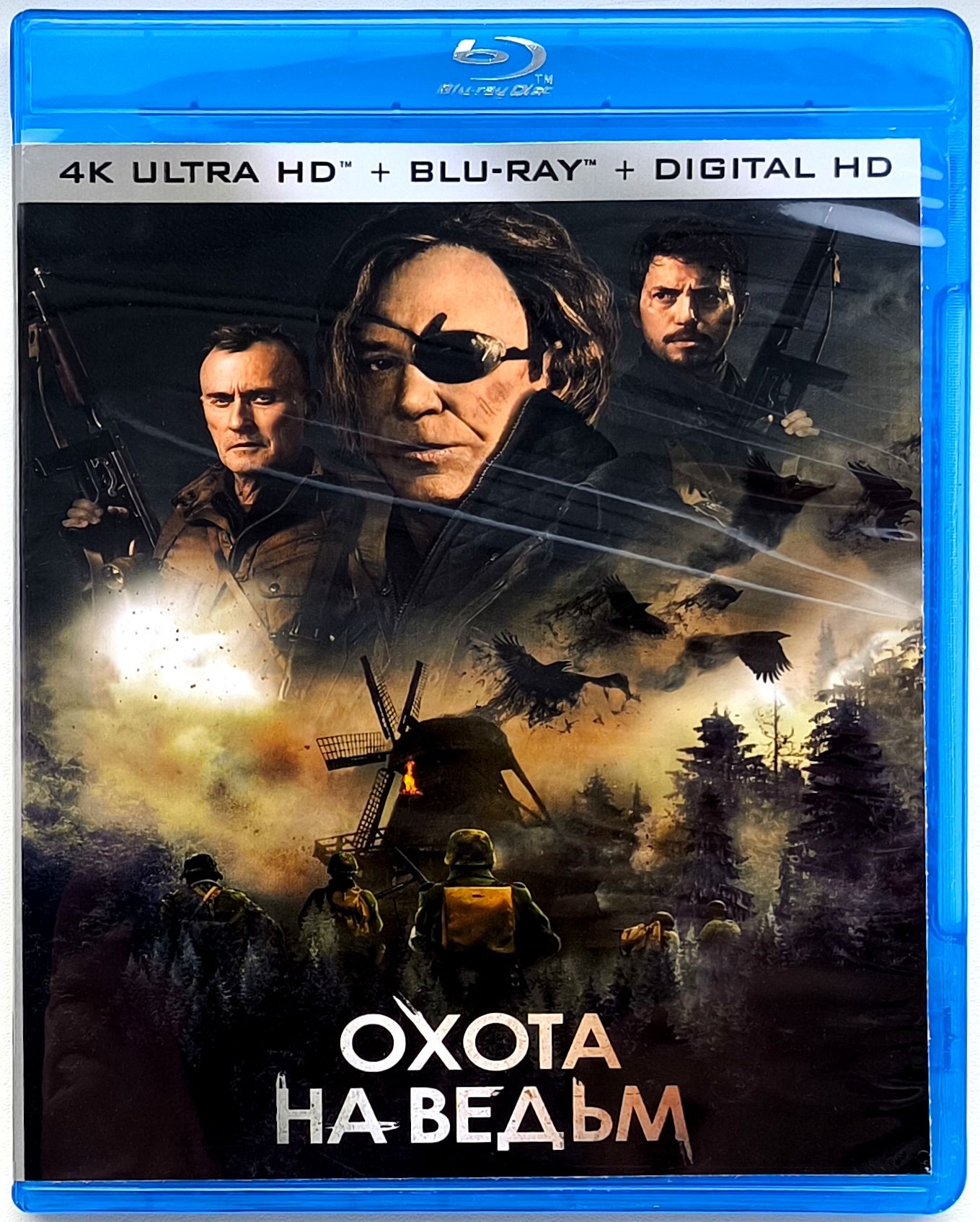 4K Ultra HD Blu-ray. Охота на ведьм. Фильм 2021 года. Ужасы, боевик.