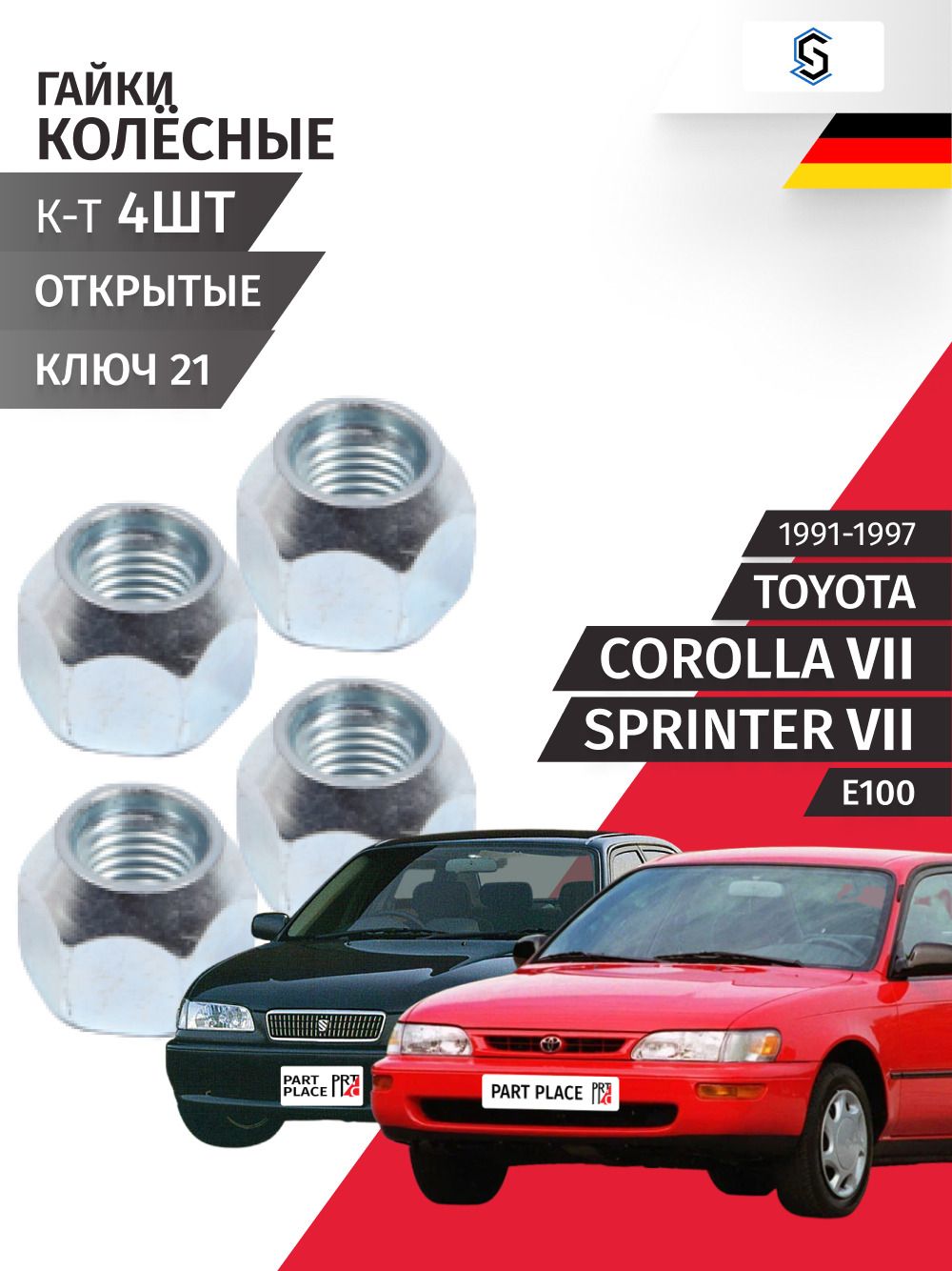 Гайки колеса открытые Toyota Corolla (7) E100 Sprinter (7) 1991-1997, Комплект 4 шт STELLOX