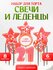 Свечи для торта. Цифра 21