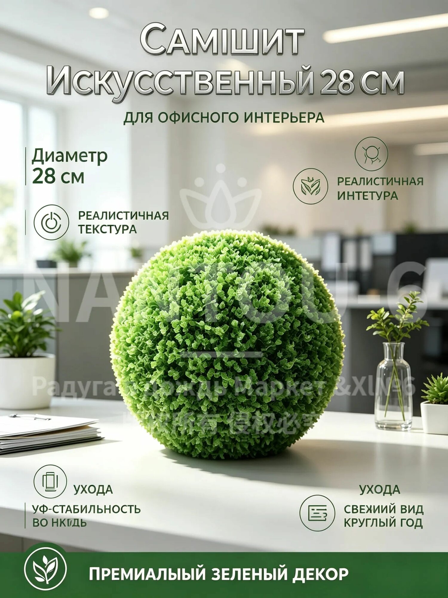 Искусственные цветы 1 шт белый, зеленый