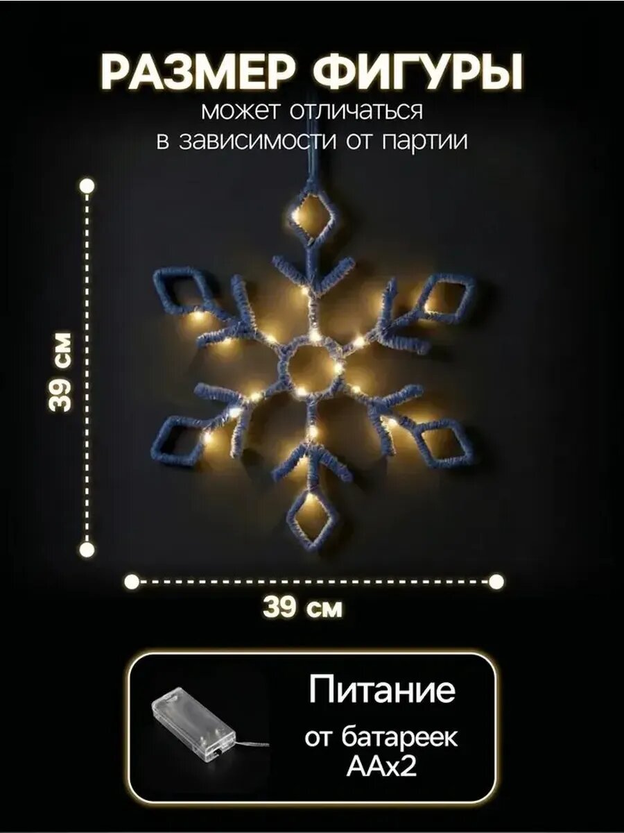 Элегантная световая снежинка для праздника