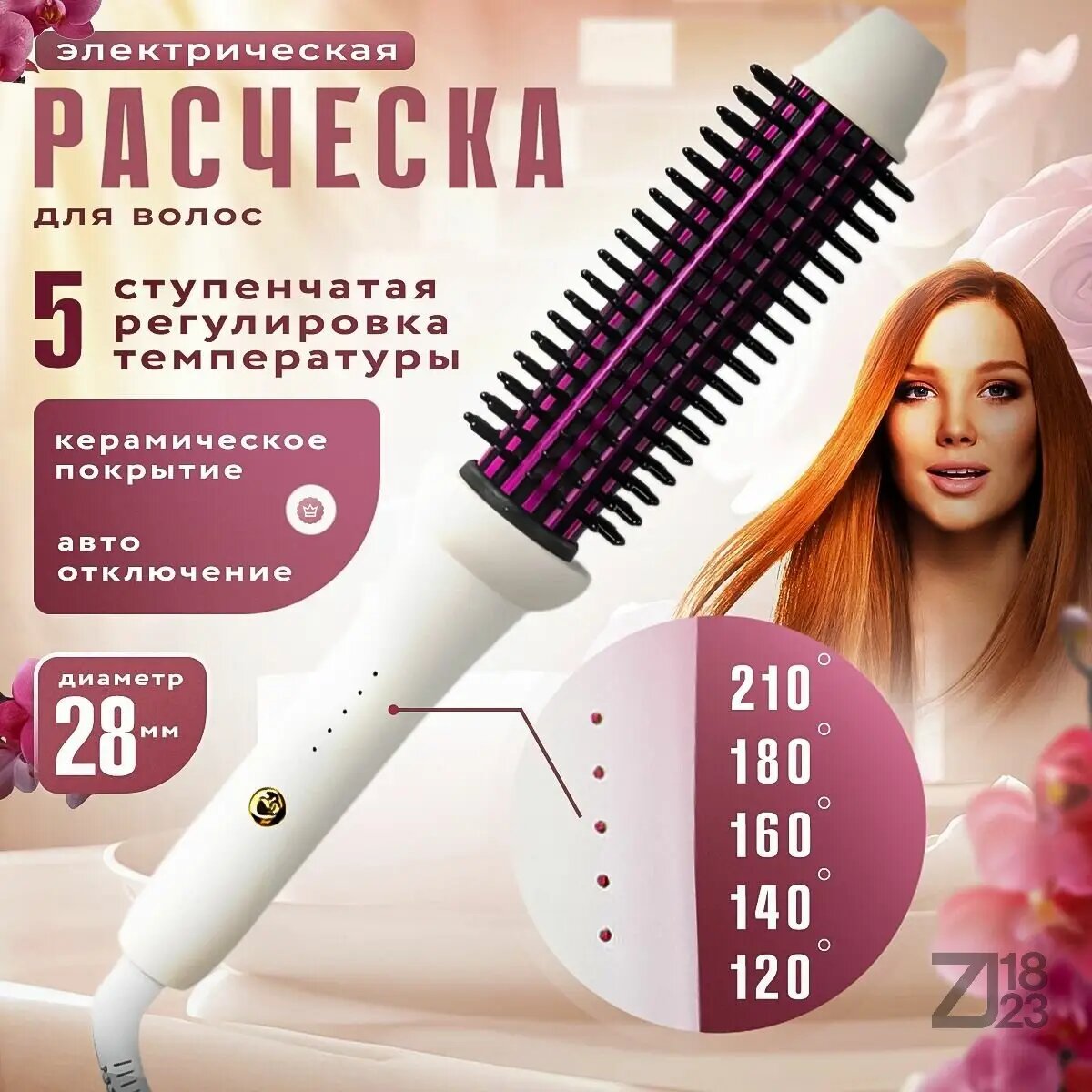 Фен-щетка Xiaomi A032, ионизация, 5 температурных режимов, вращение шнура на 360 градусов