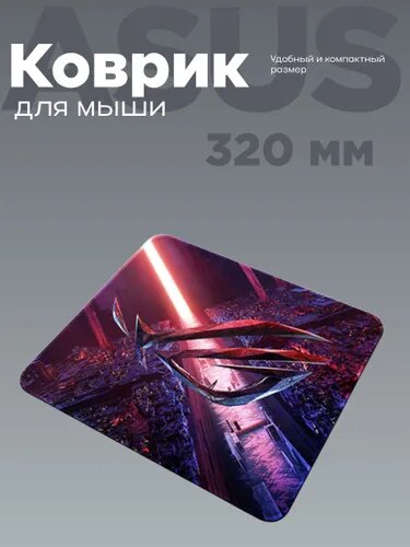 Коврик компьютерный для мыши маленький ASUS ROG 320х285х4мм ASUS-34