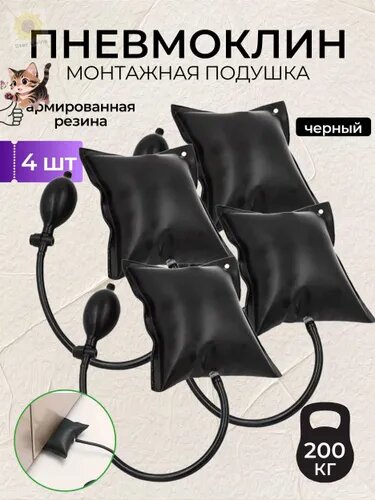 4 sht pnevmoklin domkrat dlya mebeli pnevmopodushka montazhnaya podushka plastikovyy klapanll
