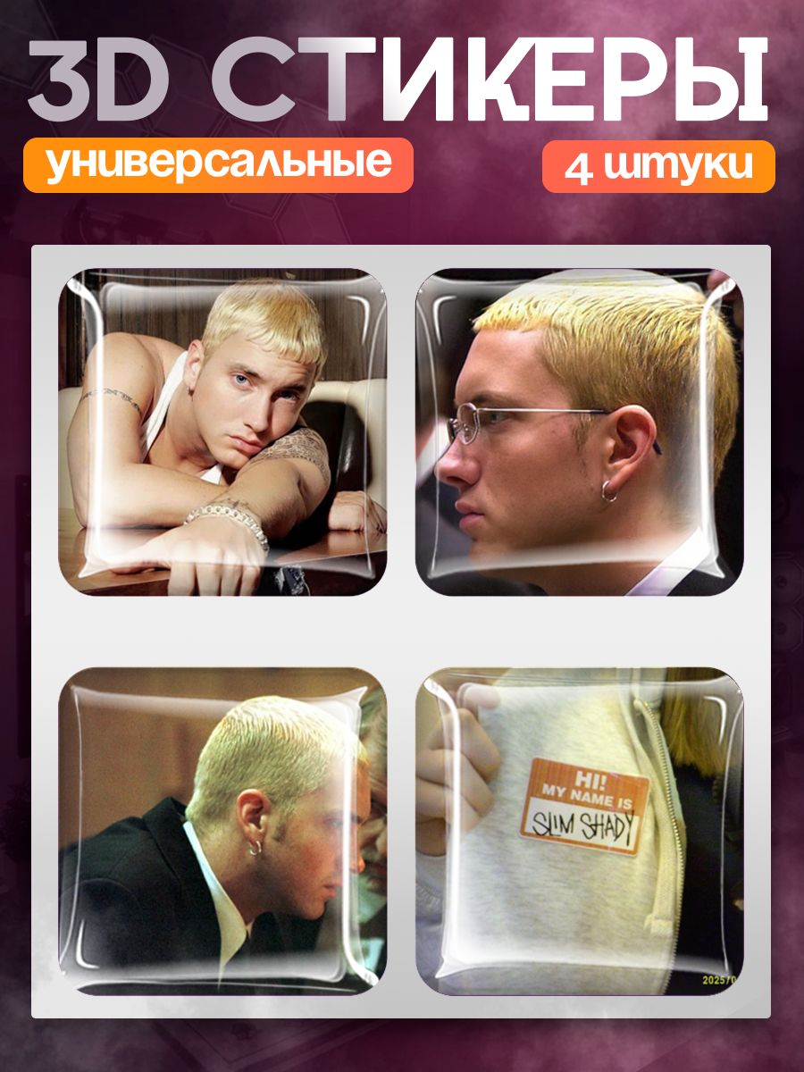 Наклейки на телефон 3д Эминем Eminem