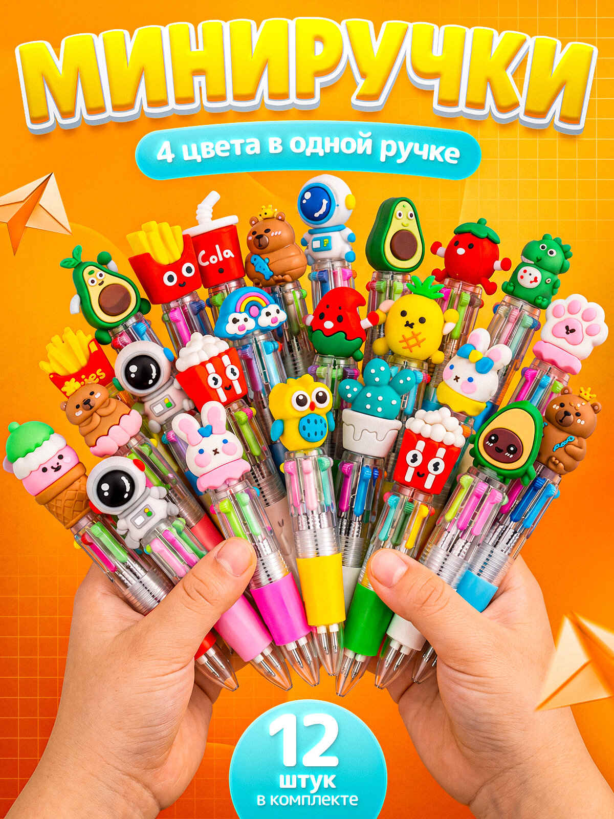 Канцелярский набор ручек