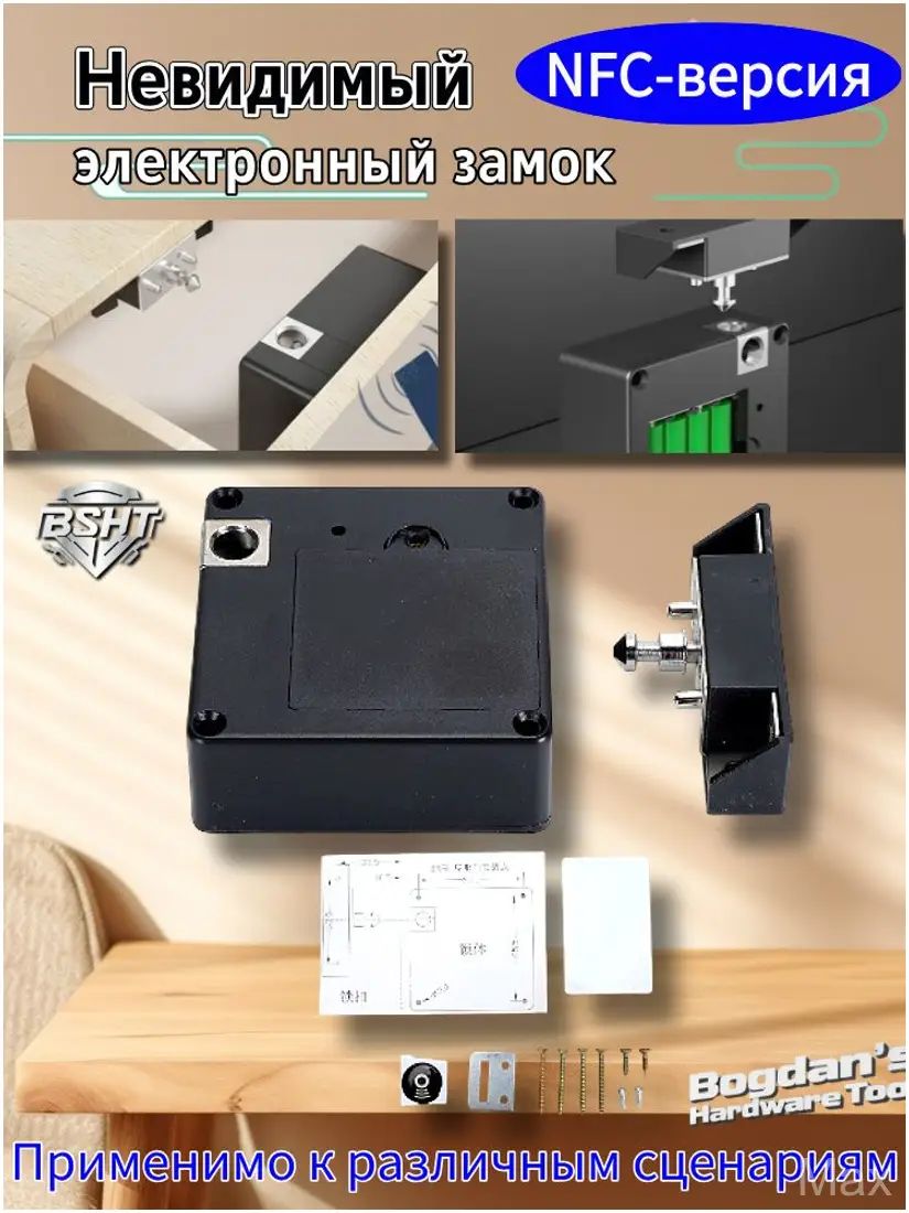 Эксклюзивный бесключевой скрытый замок применяется для сейфа, шкафа, двери либо ящика.