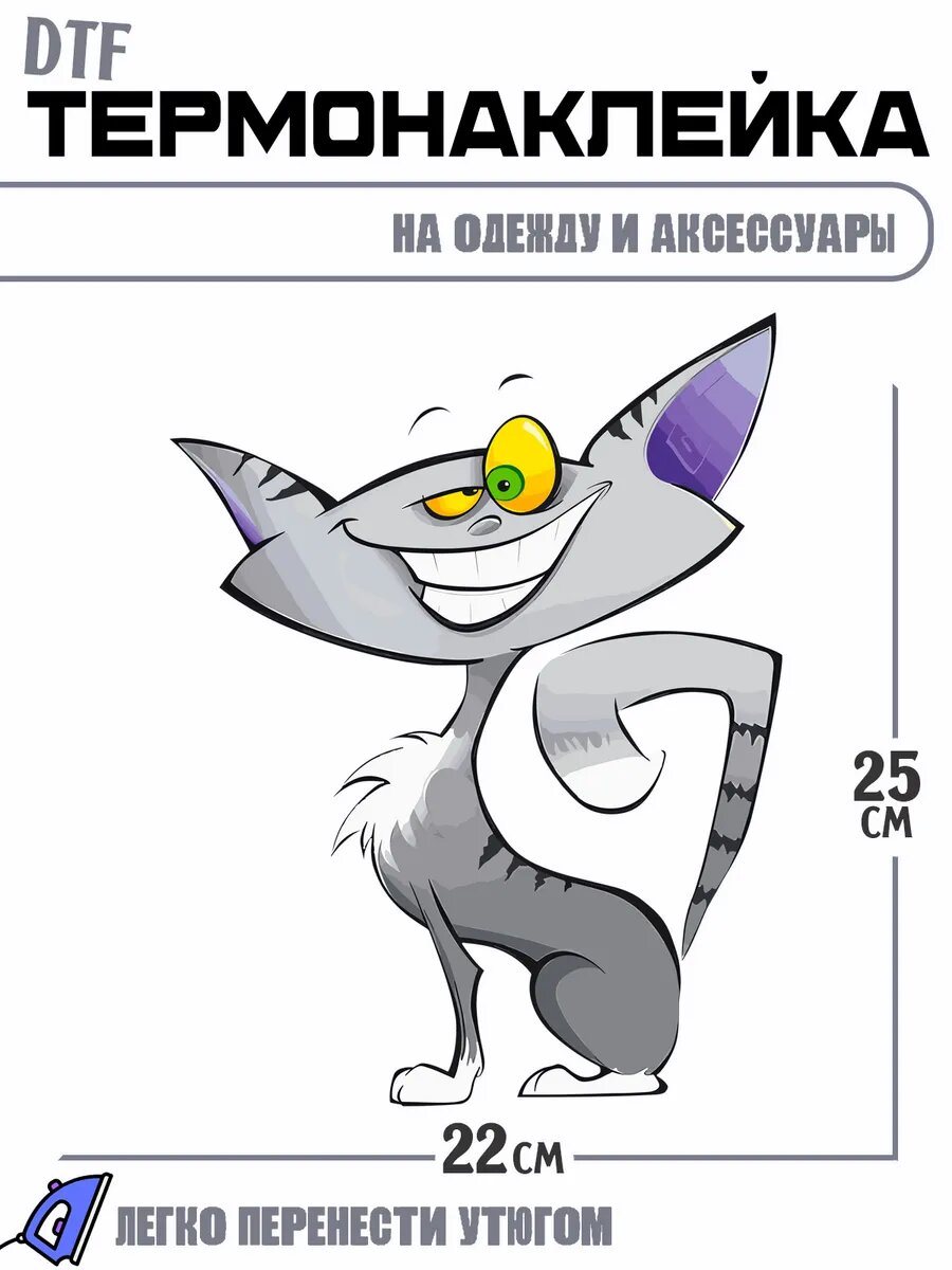 Термонаклейка Кот