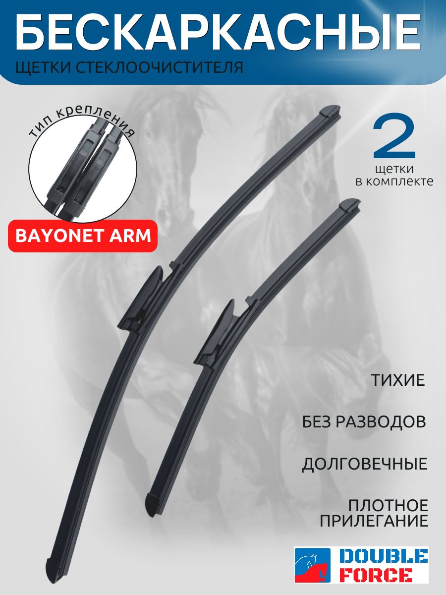Бескаркасные щетки Citroen DS3 I 2009 - 2014 (600-400 мм. Bayonet Arm)