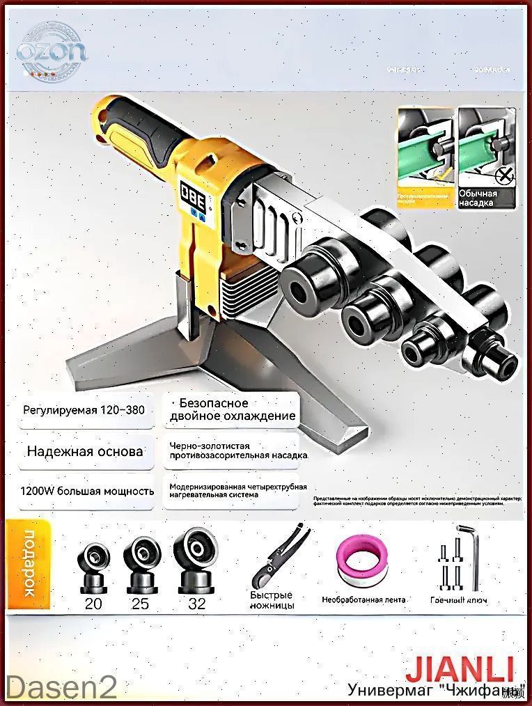 Паяльник для полипропиленовых труб+Германия/WEIMENG+Машина горячего расплава водопроводной трубы PPR, пластиковый сварочный аппарат