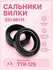 Сальники для питбайка KAYO Basic TT125