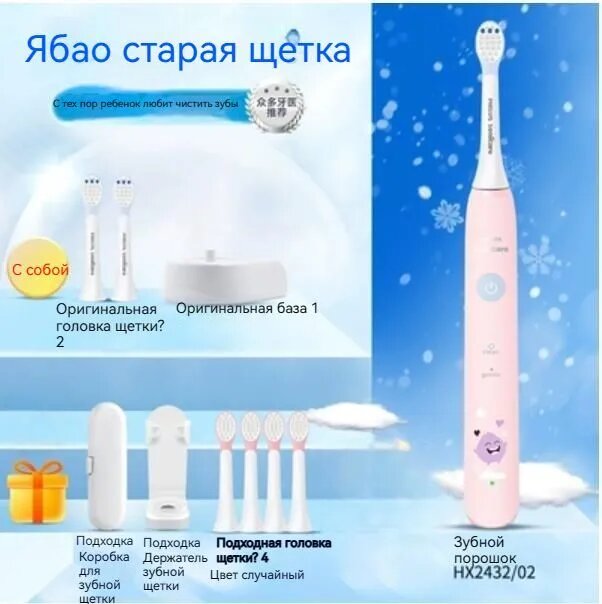 Philips Sonicare Электрическая зубная щетка Philips Sonicare HX2432