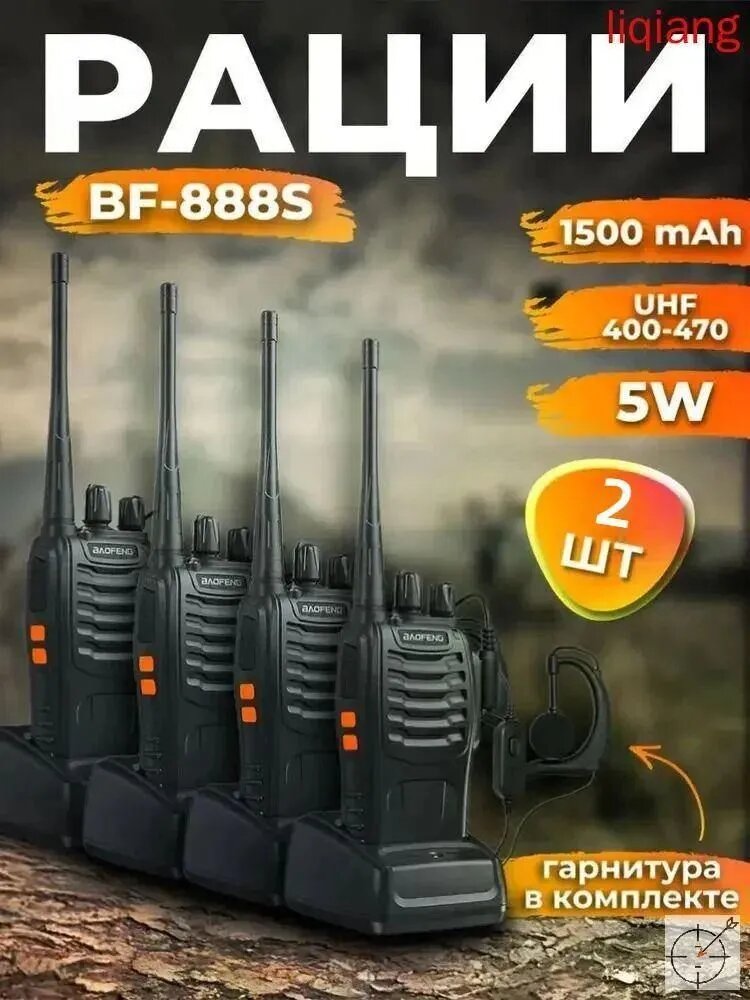 Комплект из 2 премиум раций 2 5W с дальностью до 7 км, оснащенных 16 каналами в диапазоне UHF 400470 МГц, идеально выбран для строительства, охраны и туристических походов
