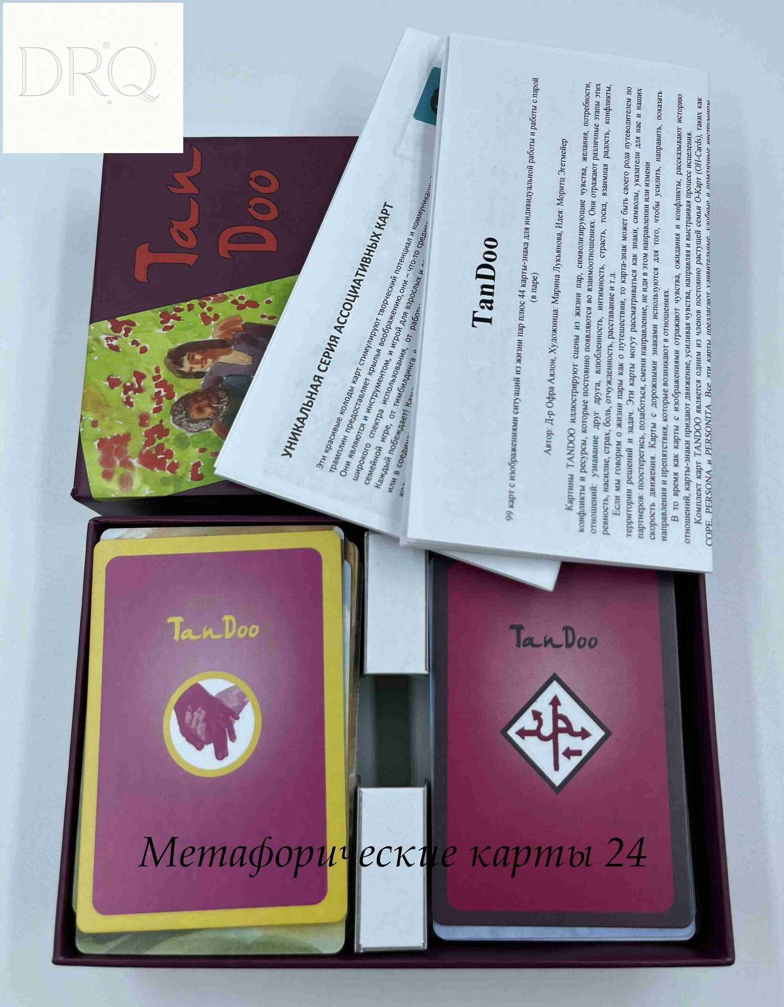 Метафорические карты — фото 1