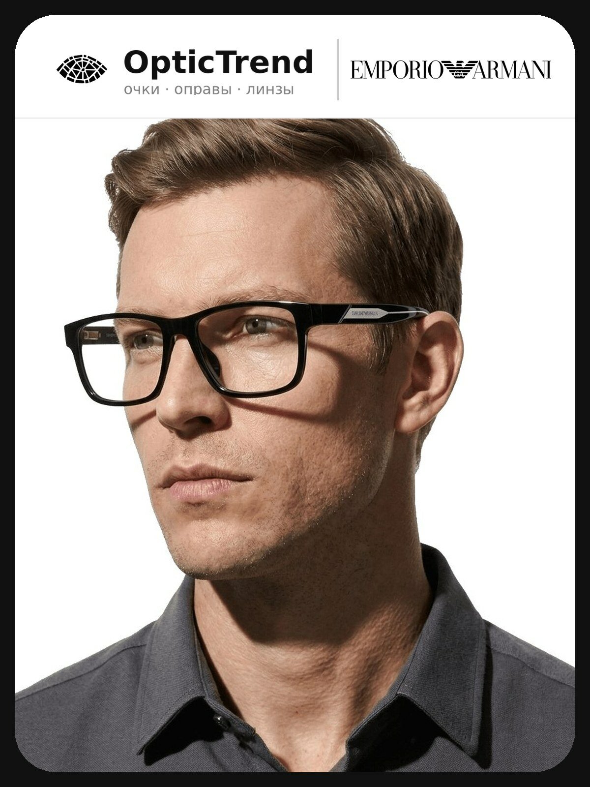 Emporio Armani EA 3265U 5017 — оправа для очков мужская