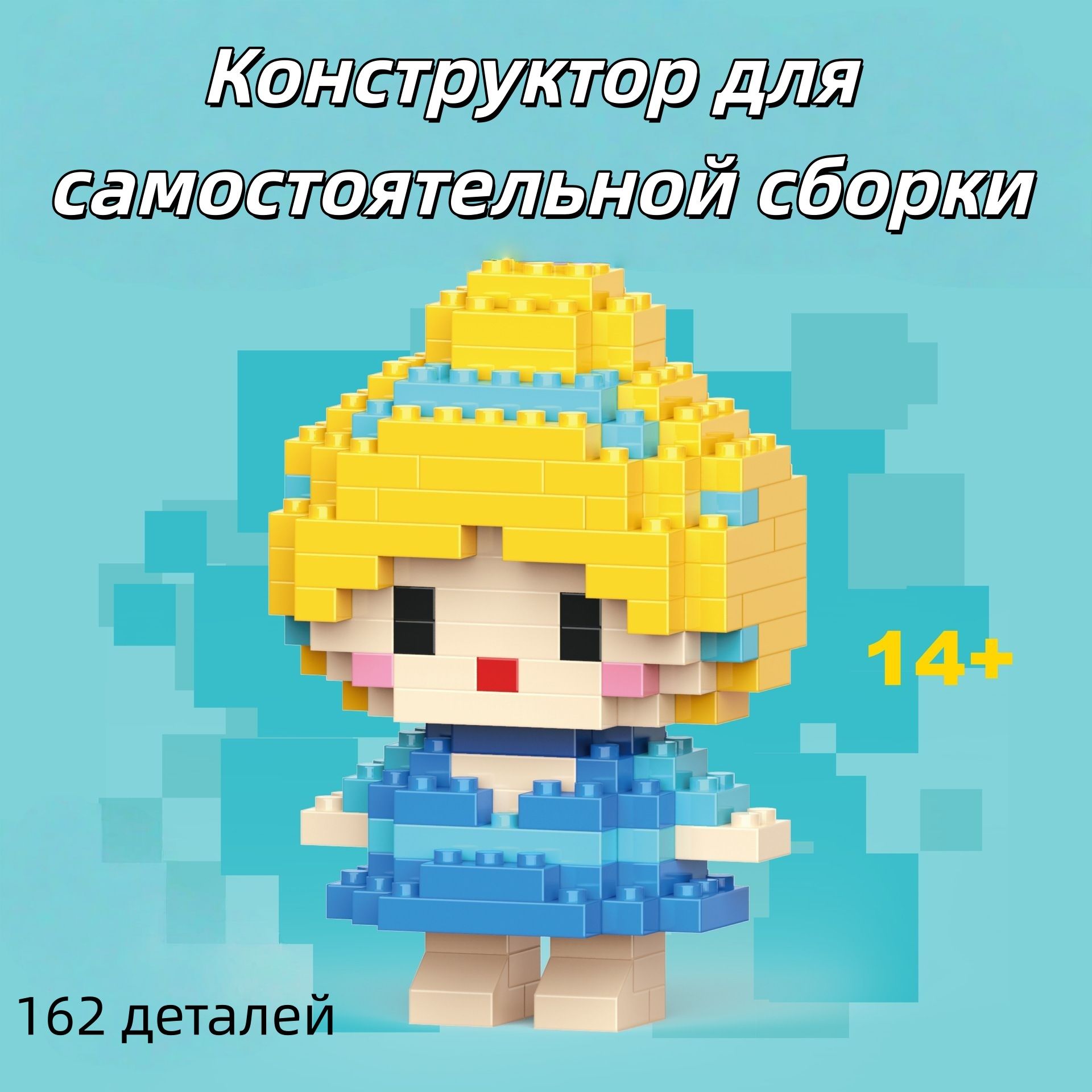 Сборная модель в цветной коробке, мелкие детали, конструктор, 3D фигурка мультфильма, игрушка для детей, подарок на День защиты детей, подарок на выпускной