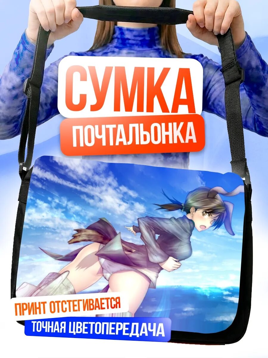 Сумка