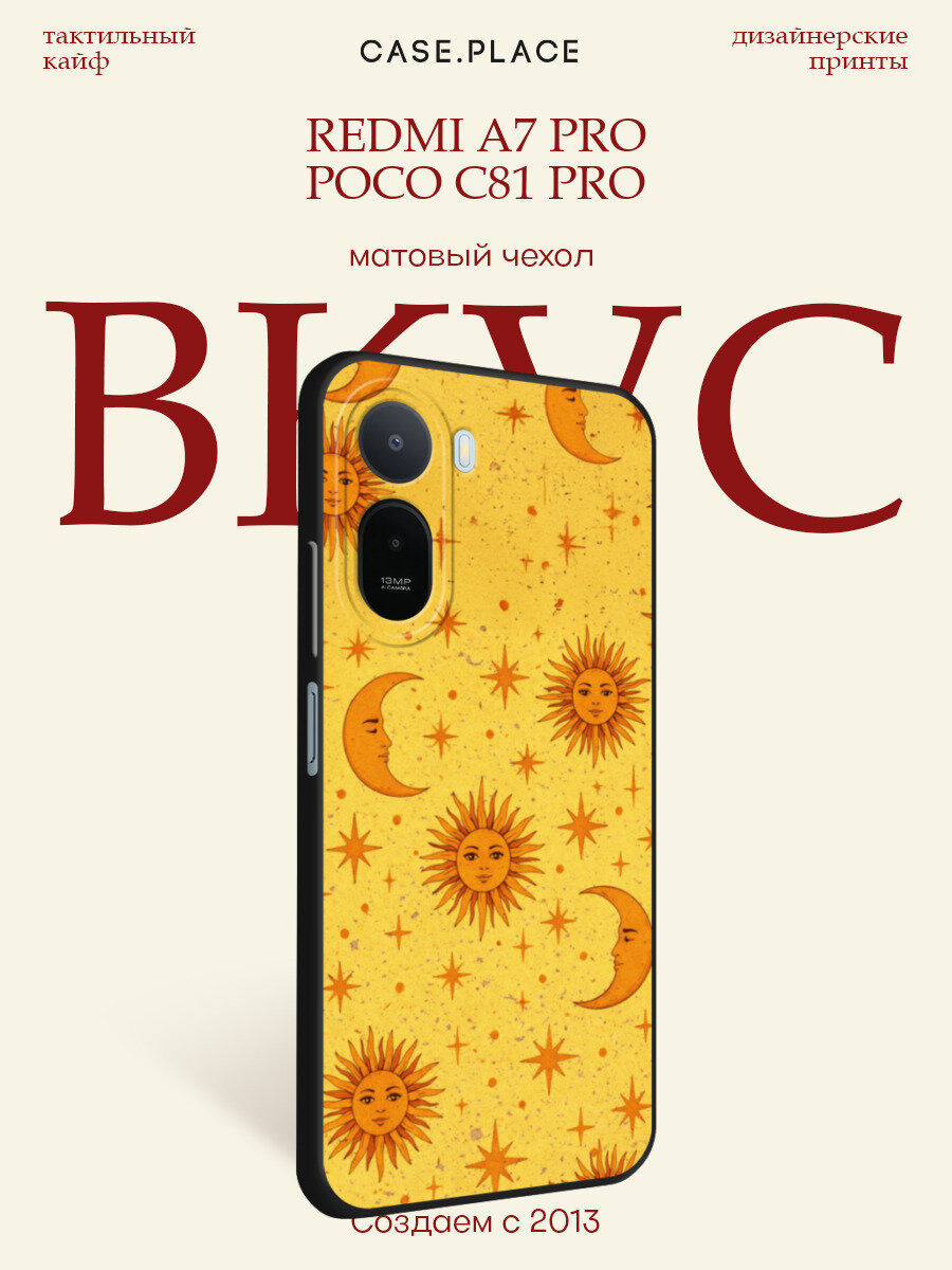 Черный матовый чехол на Xiaomi Redmi A7 Pro/Poco C81 Pro / Сяоми Редми A7 Про с принтом Солнце, луна и звезды