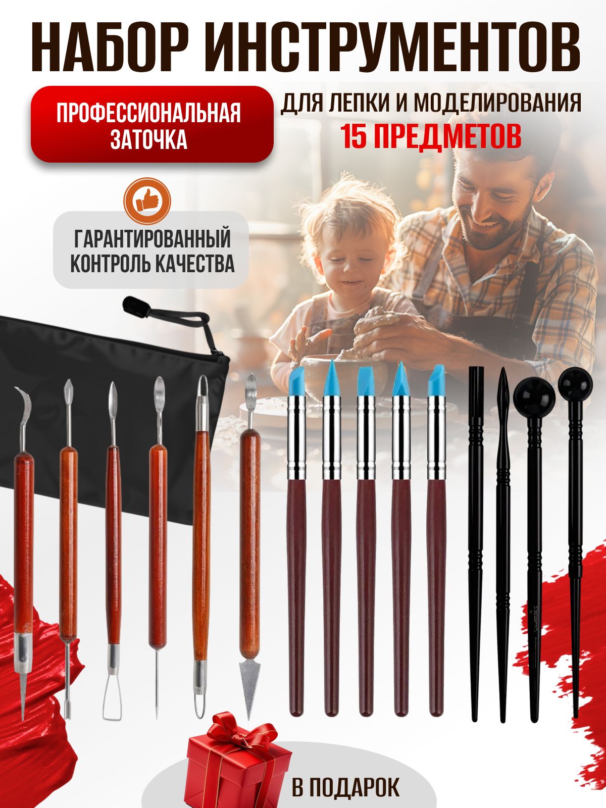 Набор стеков, инструменты для лепки, работы с глиной и пластилином 15 предметов