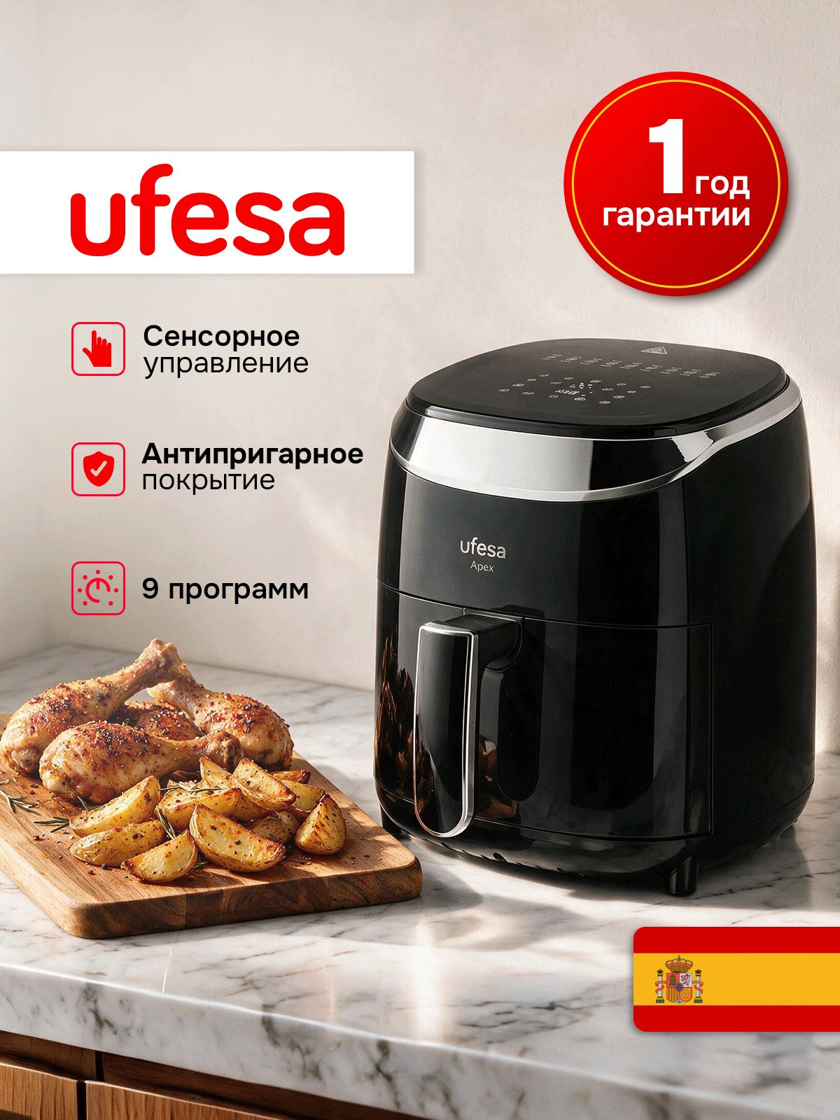 Ufesa Аэрогриль Аэрогриль1, черный