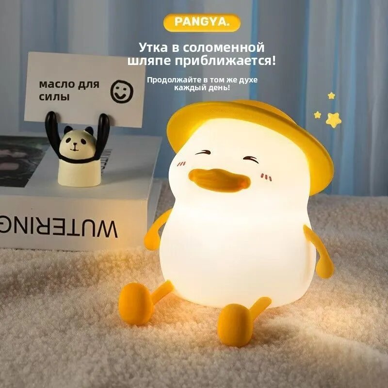 Ночник настольный Утка в соломенной шляпе, светодиодный, теплый белый свет, силикон, USB