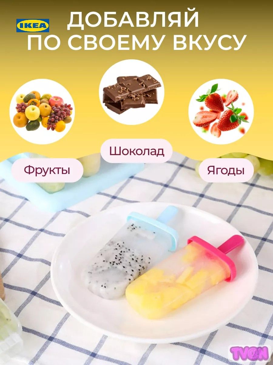 IKEA Форма для льда, 1 шт — фото 1