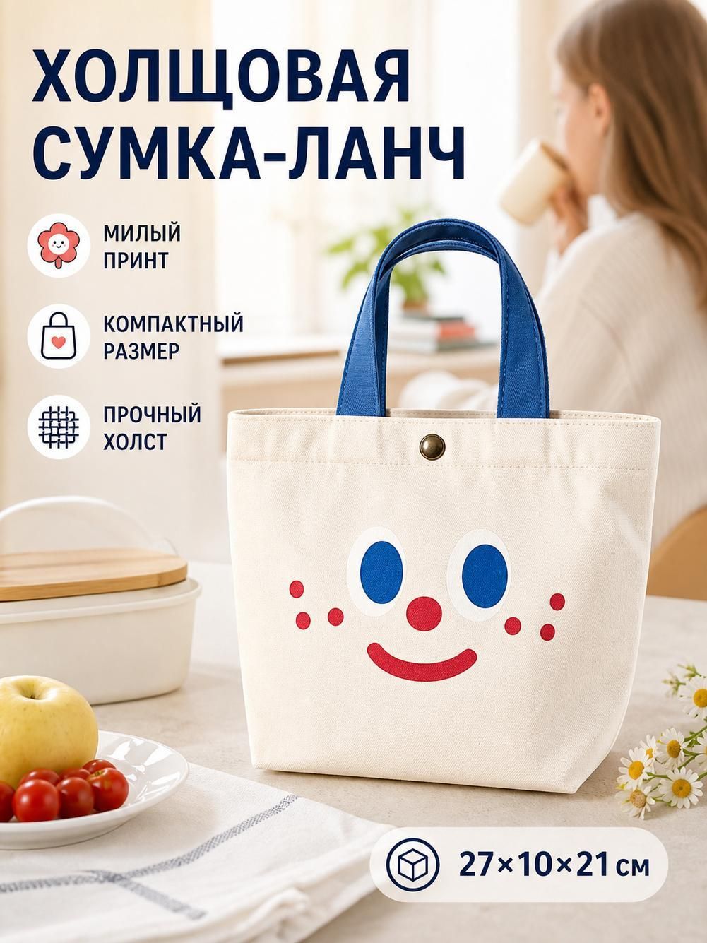 Сумка