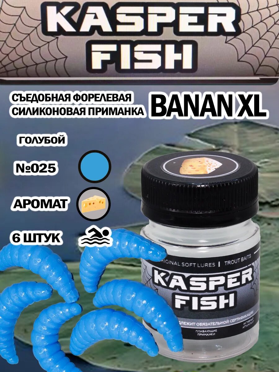 Форелевая приманка Big Magot. Голубой
