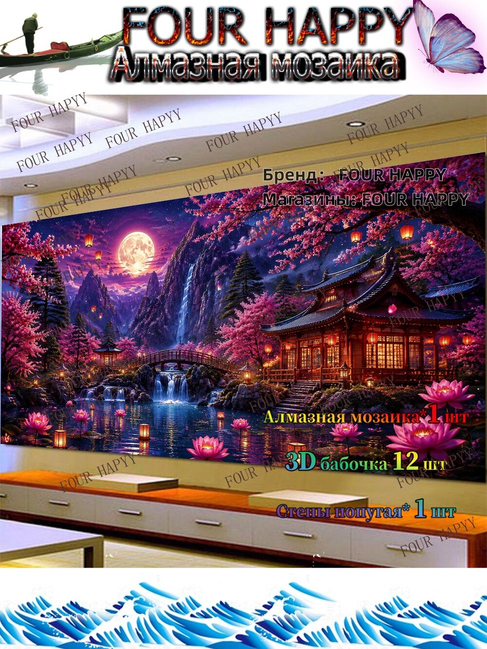 Алмазная мозаикаНет рамок Полотенце150x55изображение146x51cm