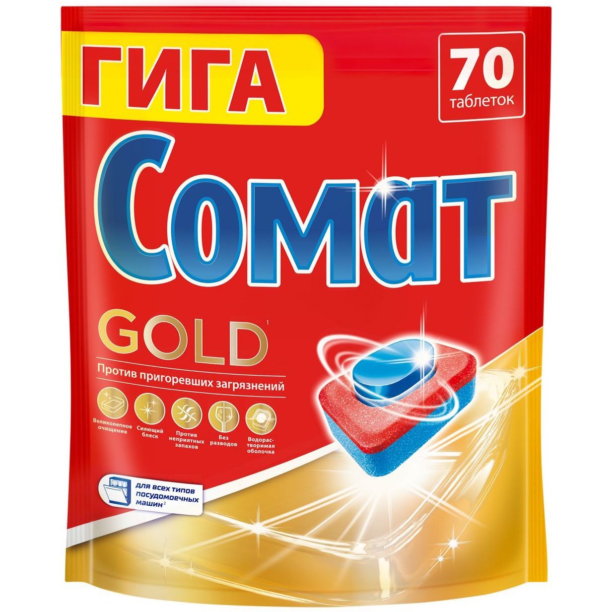 Таблетки для посудомоечной машины Сомат Gold 70 шт