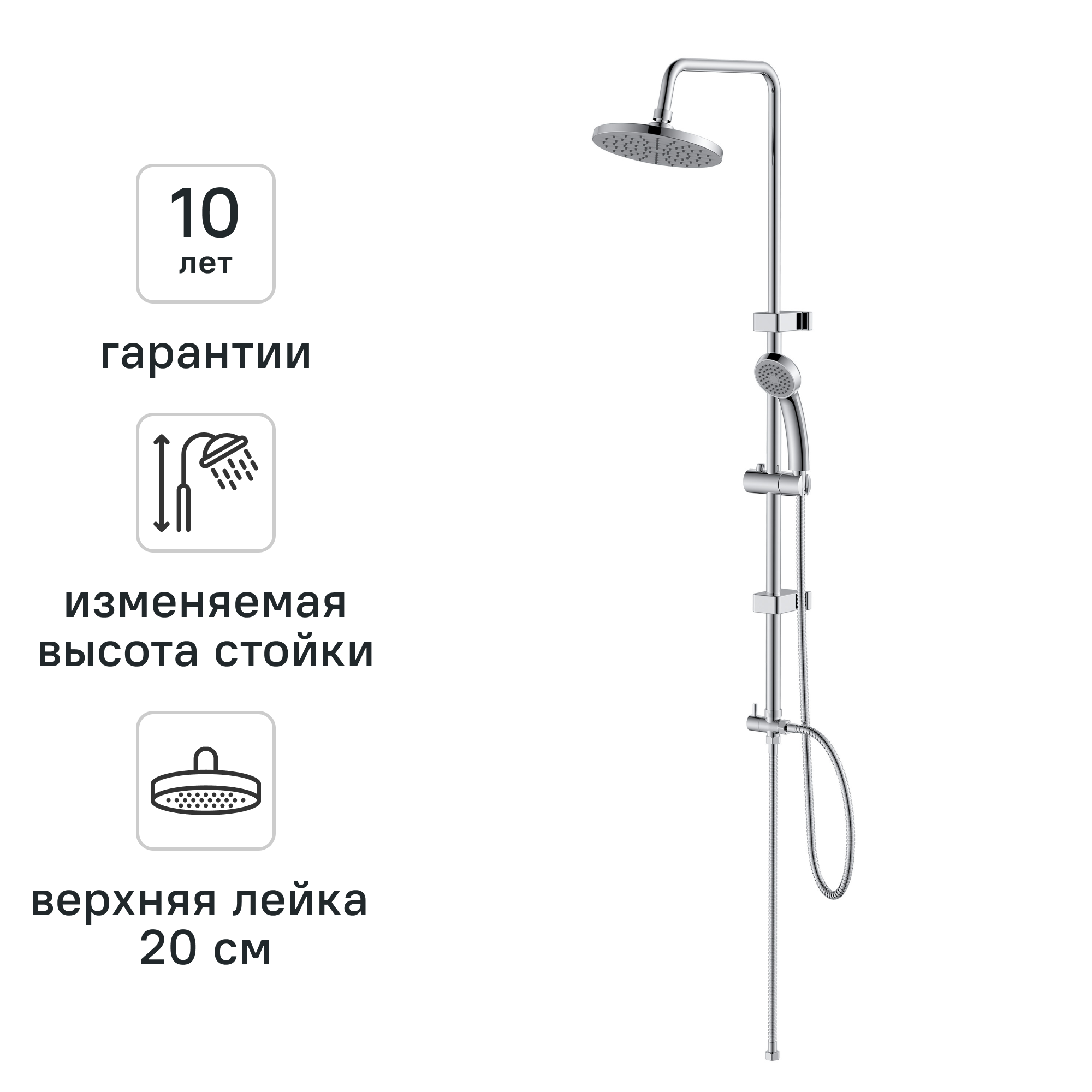 Душевая система KONSENSA Мауро цвет хром