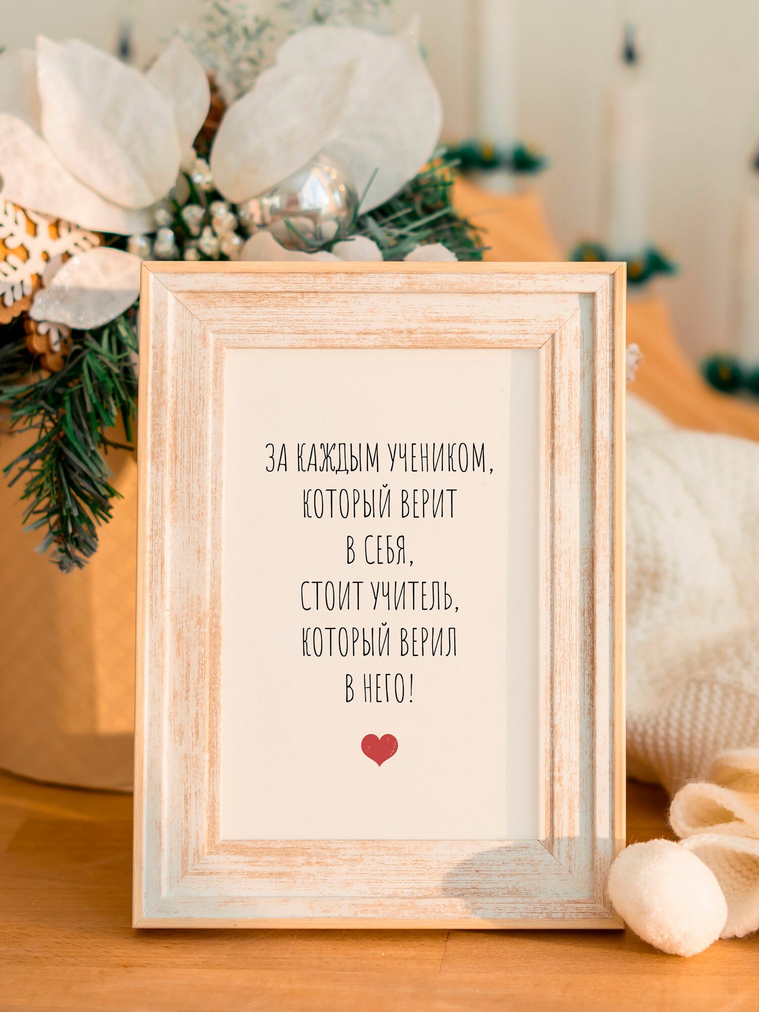 Открытка учителю — фото 1