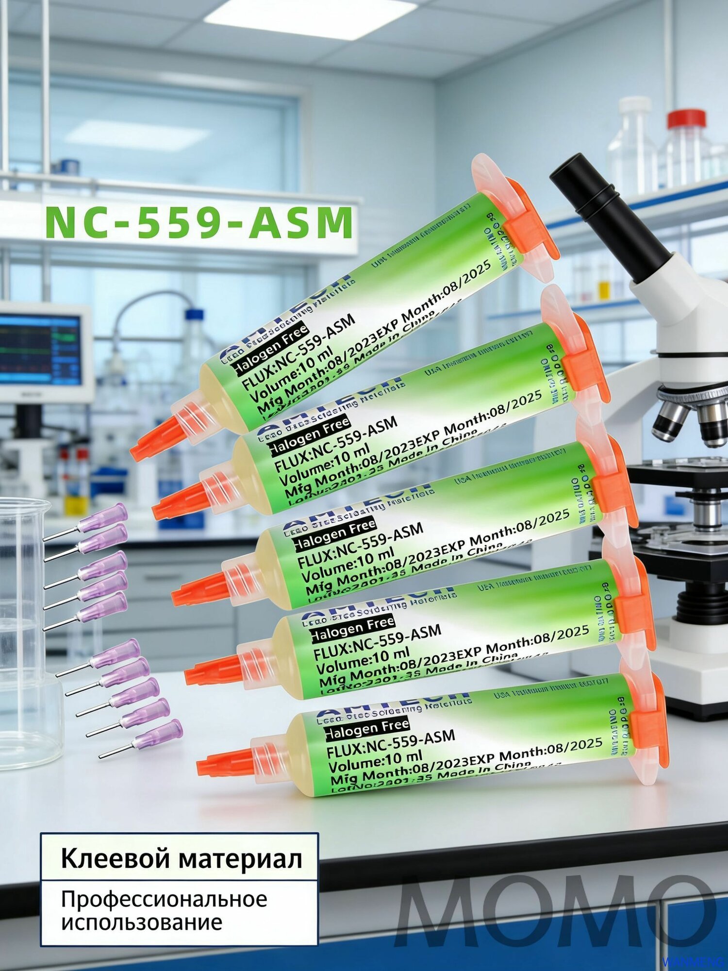 5 шт. Флюс NC-559-ASM Паяльная паста