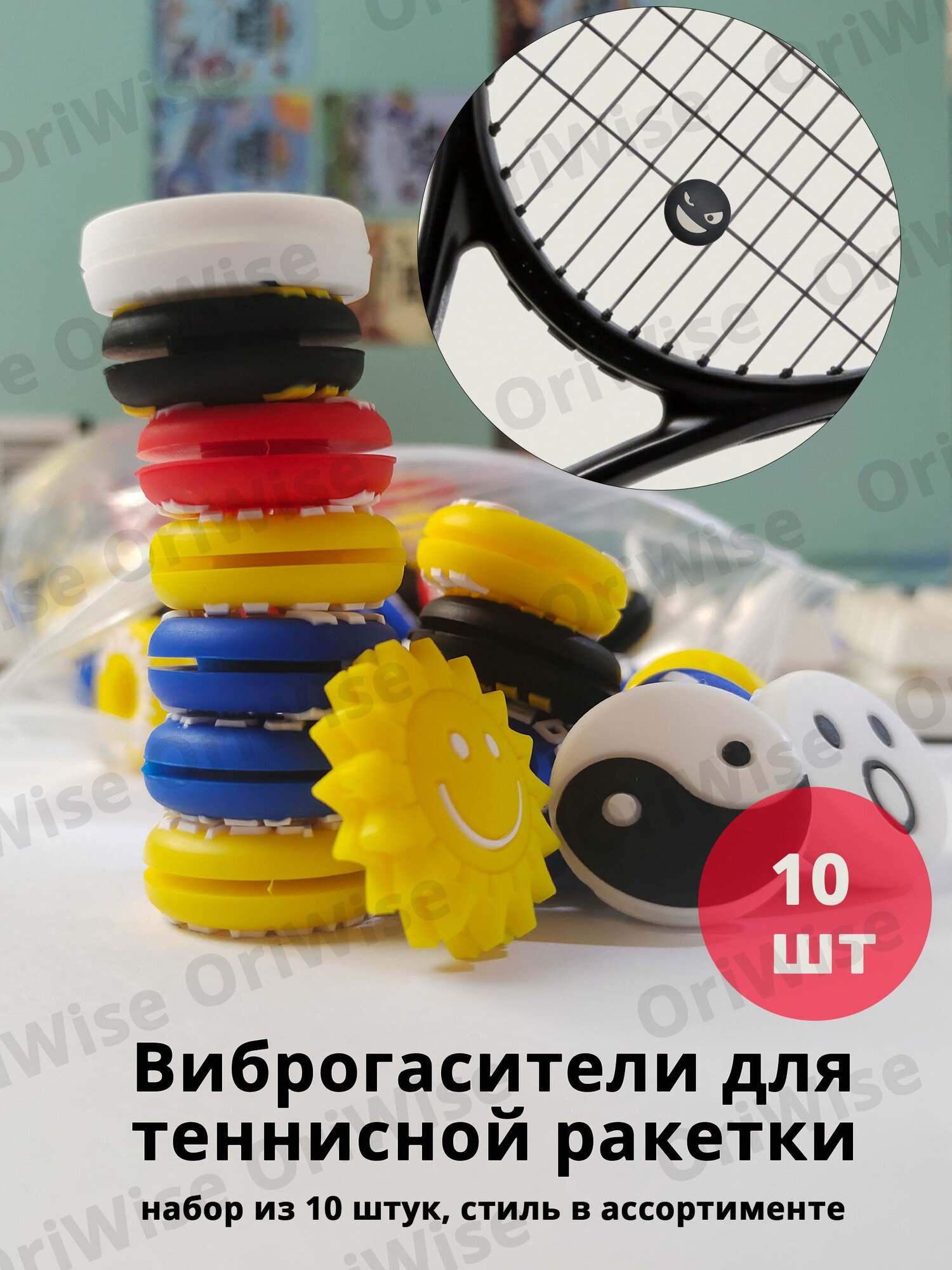Виброгаситель