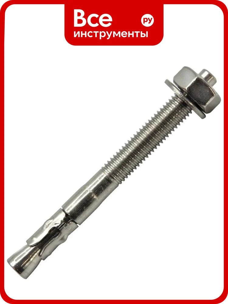 Анкер клиновой Stalmax LAR A4 20х187/30 (арт. 11193) нержавеющая сталь А4 (уп. 10 шт) 11193-023