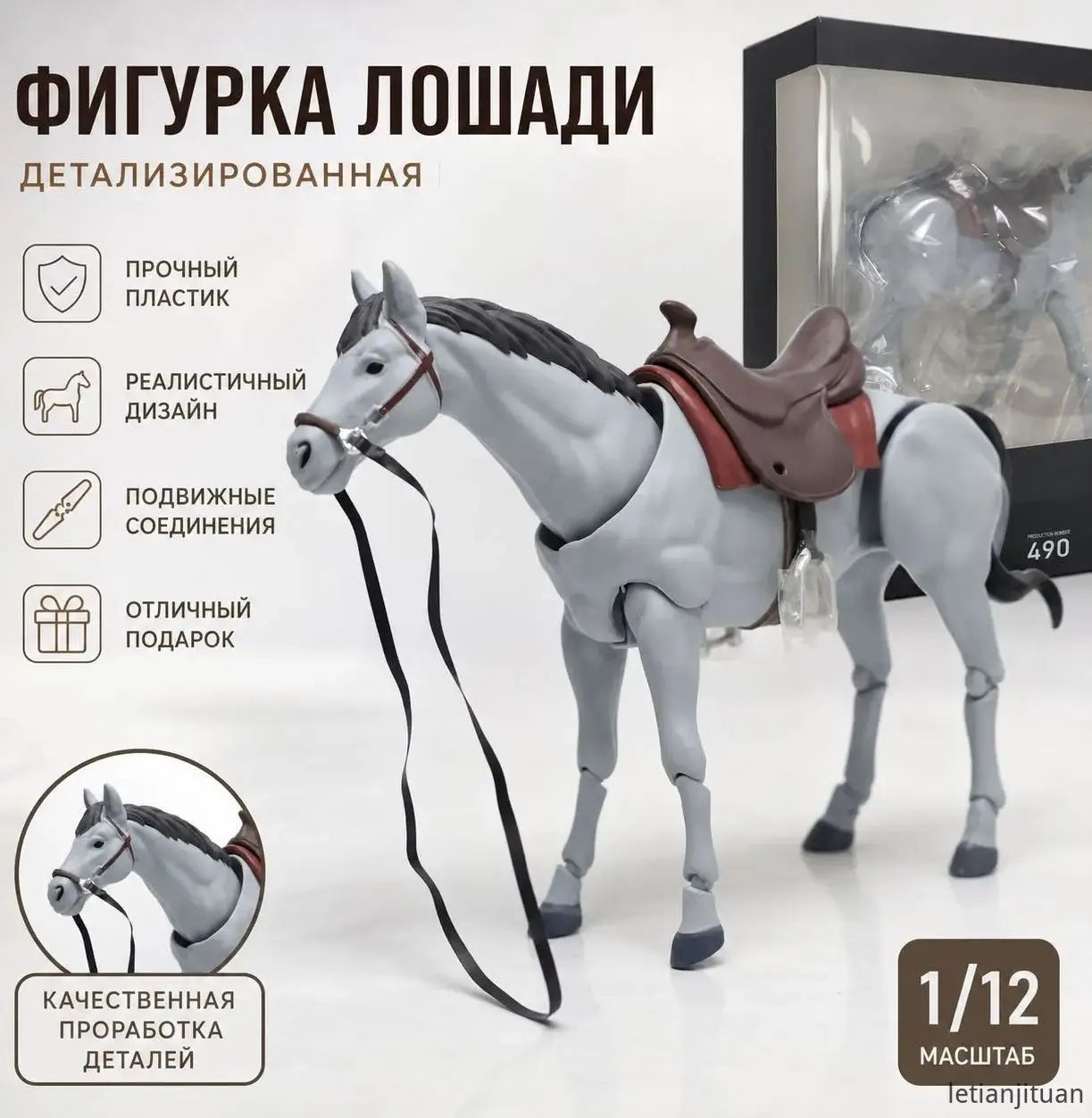 Фигурка шарнирная Лошадь версия 2 / Horse (17см) серо-голубая 490