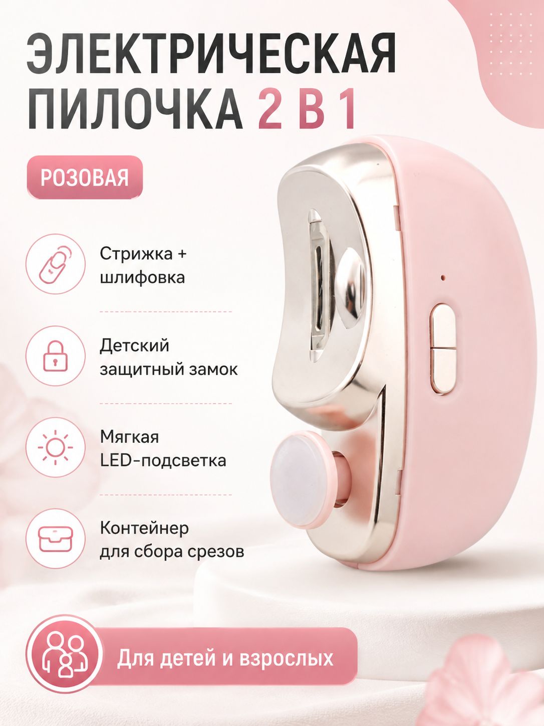 Аппарат для маникюра, педикюра, профессиональный прибор для ухода за ногтями рук и ног