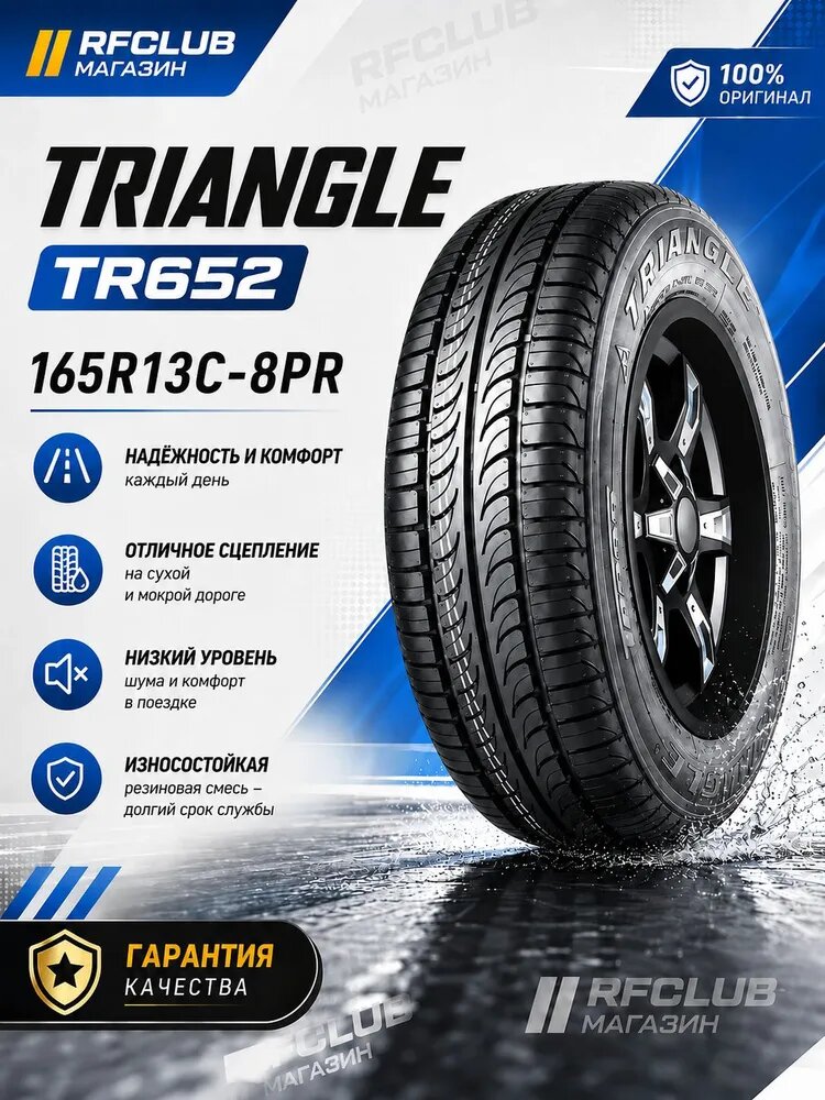 TRIANGLE TR652 Шины зимние 165/80 R13 94Q Нешипованные